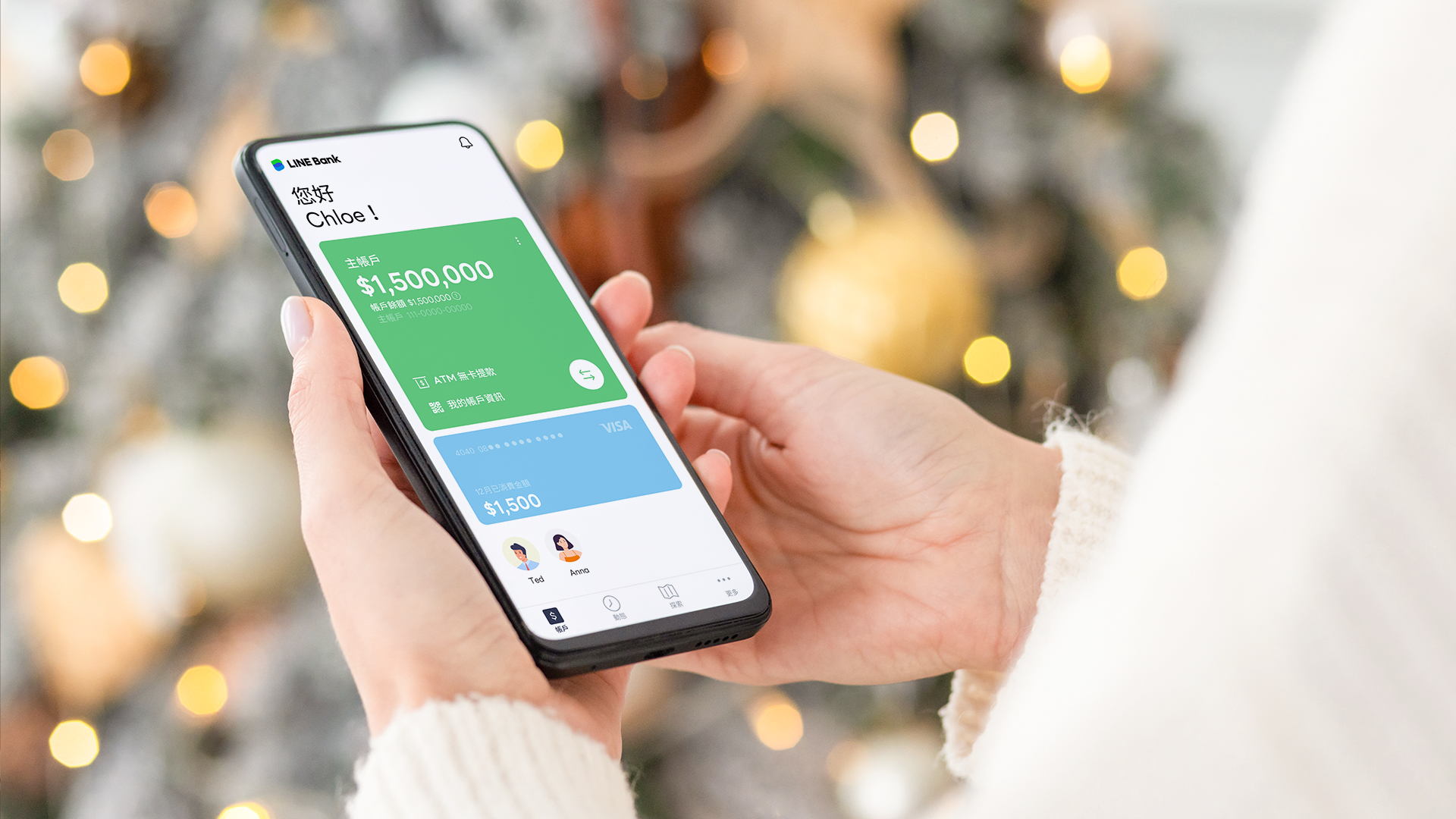 聖誕LINE Bank超狂優惠 刷「快點卡」 綁LINE Pay派對美食買1送5、綁Autopass加油爽賺150元