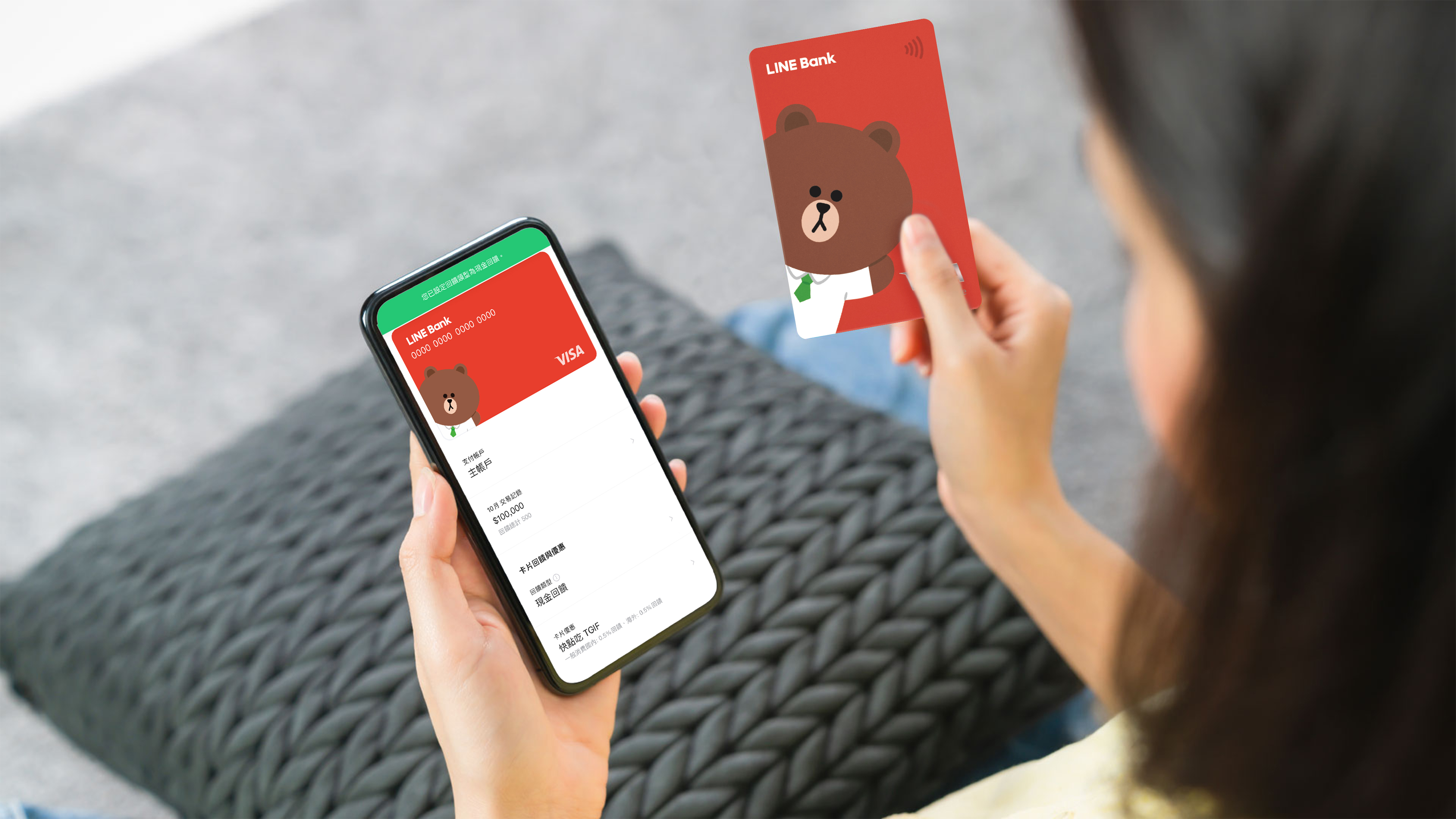 再度創新金融體驗，LINE Bank快點卡新增，現金回饋立即發