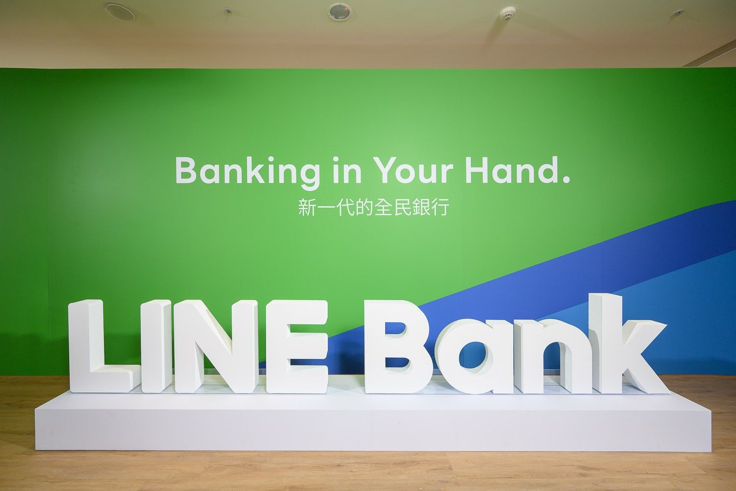 LINE Bank與調查局簽署合作備忘錄 公私協力守護客戶資產